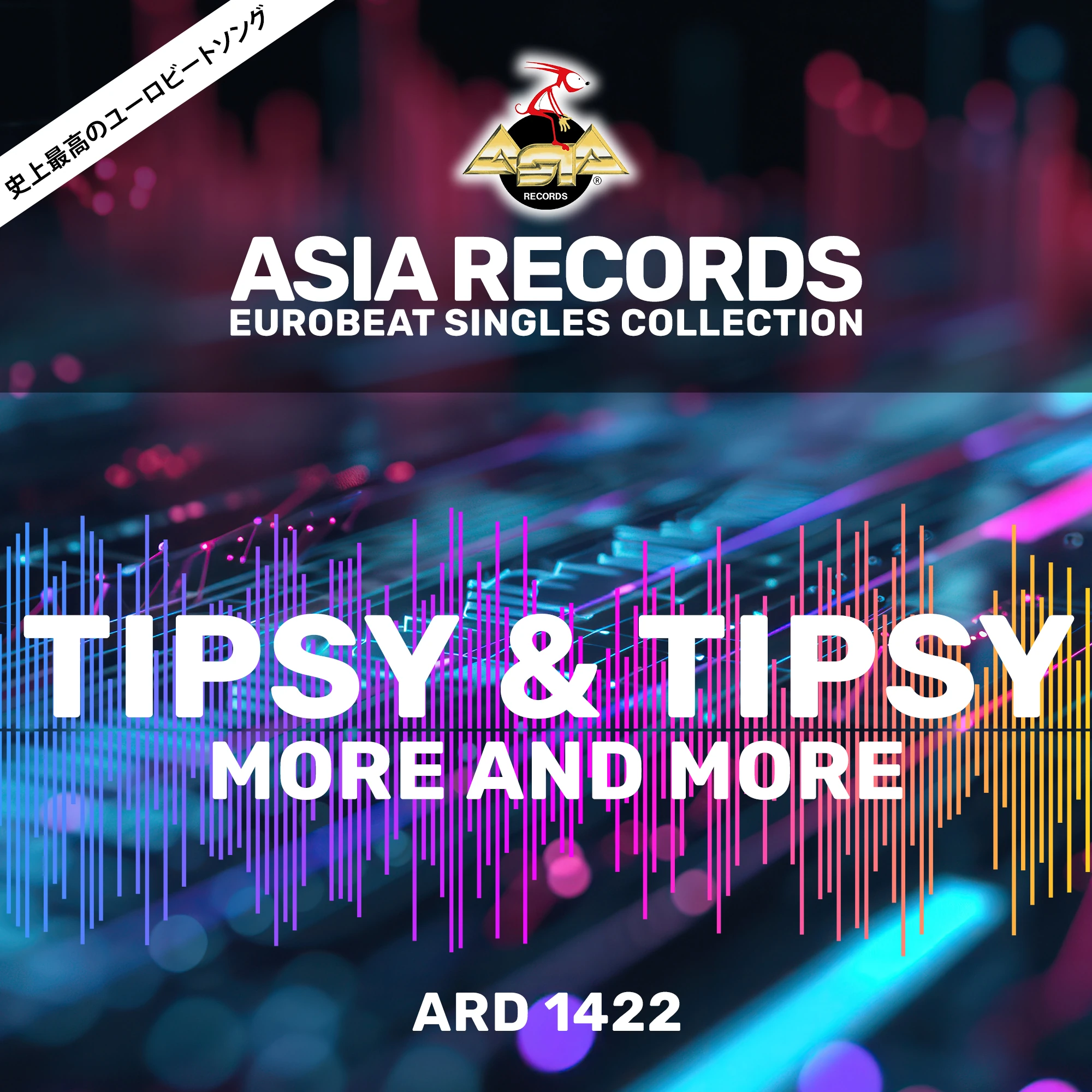 More And More | Eurobeat Wiki | Fandom