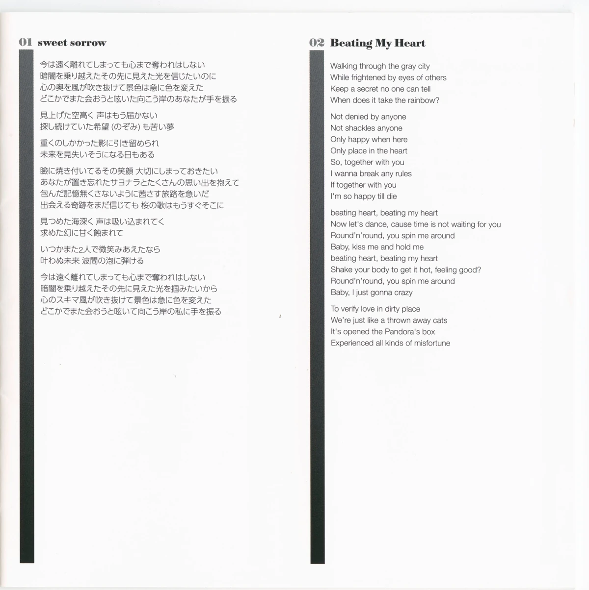 Beating My Heart | Eurobeat Wiki | Fandom