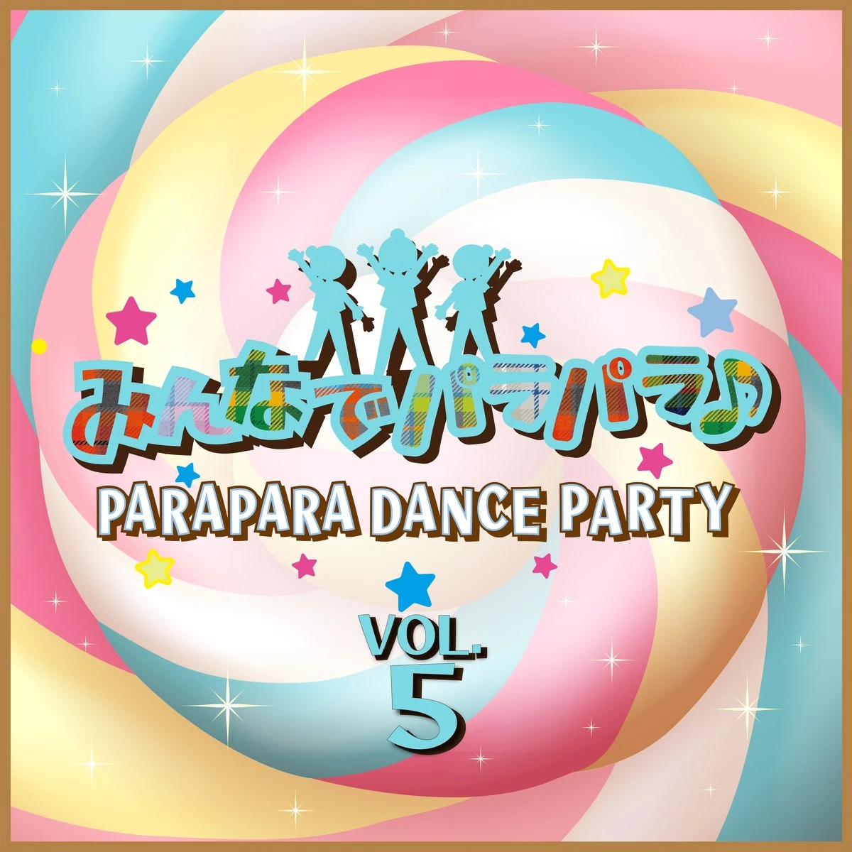みんなでパラパラ ~ParaPara Dance Party~ Vol. 5 | Eurobeat Wiki | Fandom