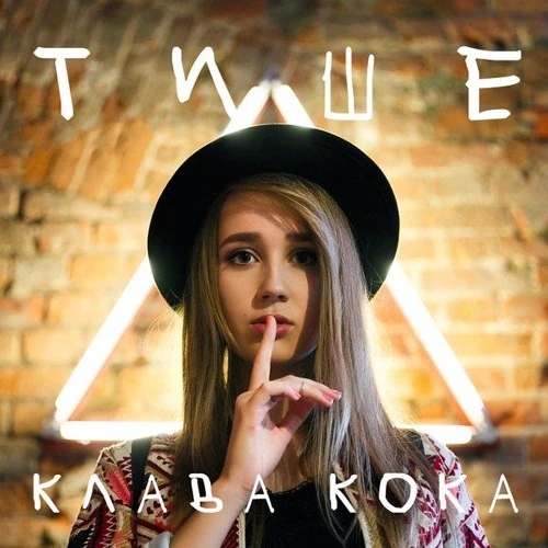 Tishe | Eurosong Wiki | Fandom