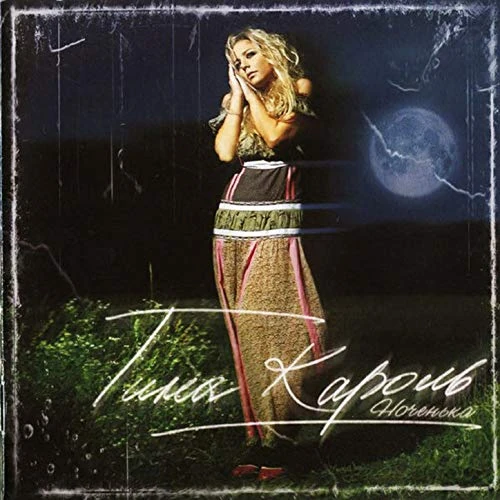 Pupsik | Eurosong Wiki | Fandom