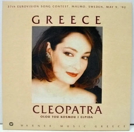 Greece 1992 | Eurovision Versions Wiki | Fandom