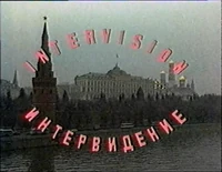 Soviet Union | Eurovision Card Logos Wiki | Fandom