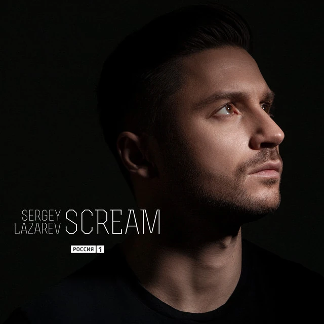 Scream | Eurovision Song Contest Wiki | Fandom