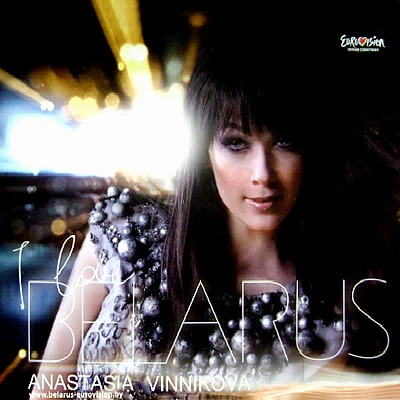 I Love Belarus | Eurovision Song Contest Wiki | Fandom