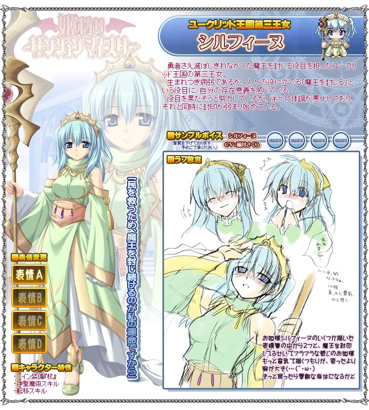 Sylphine | Eushully Wiki | Fandom