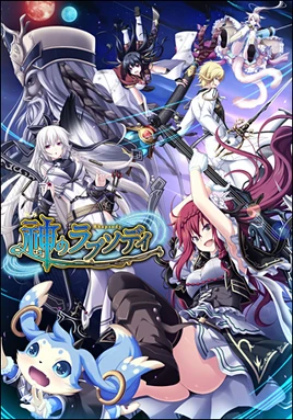 Rhapsody of God | Eushully Wiki | Fandom