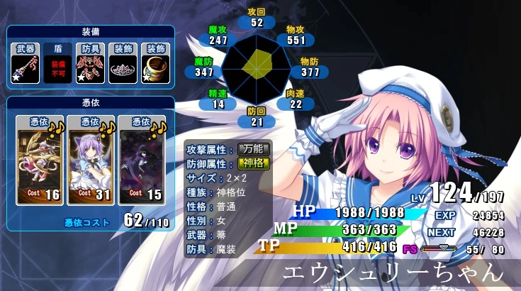 La DEA of Libra:Gameplay | Eushully Wiki | Fandom