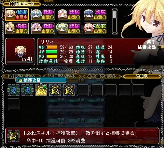 Princess Hunting Dungeon Meister:Gameplay | Eushully Wiki | Fandom