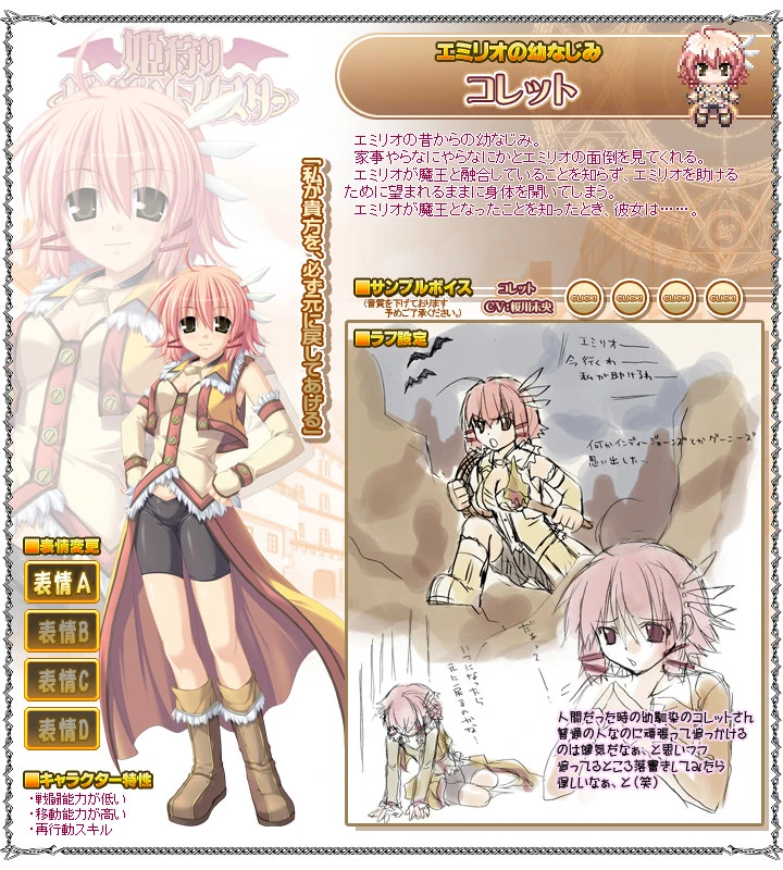 Colette | Eushully Wiki | Fandom