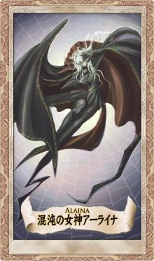 Alaina | Eushully Wiki | Fandom