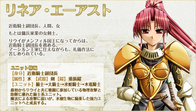 Linnea Erste | Eushully Wiki | Fandom