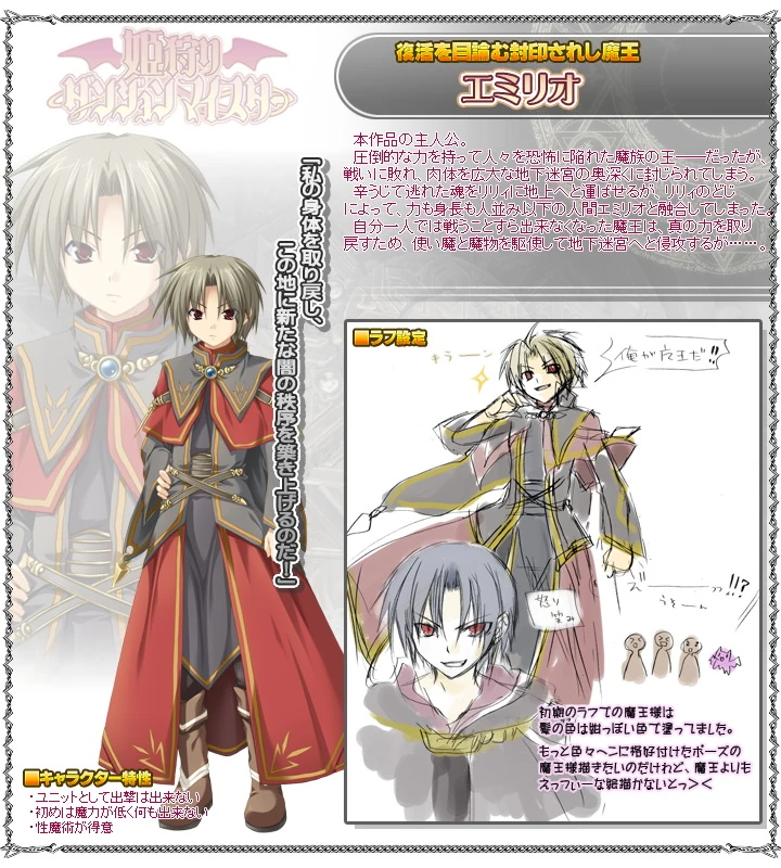 Emilio | Eushully Wiki | Fandom