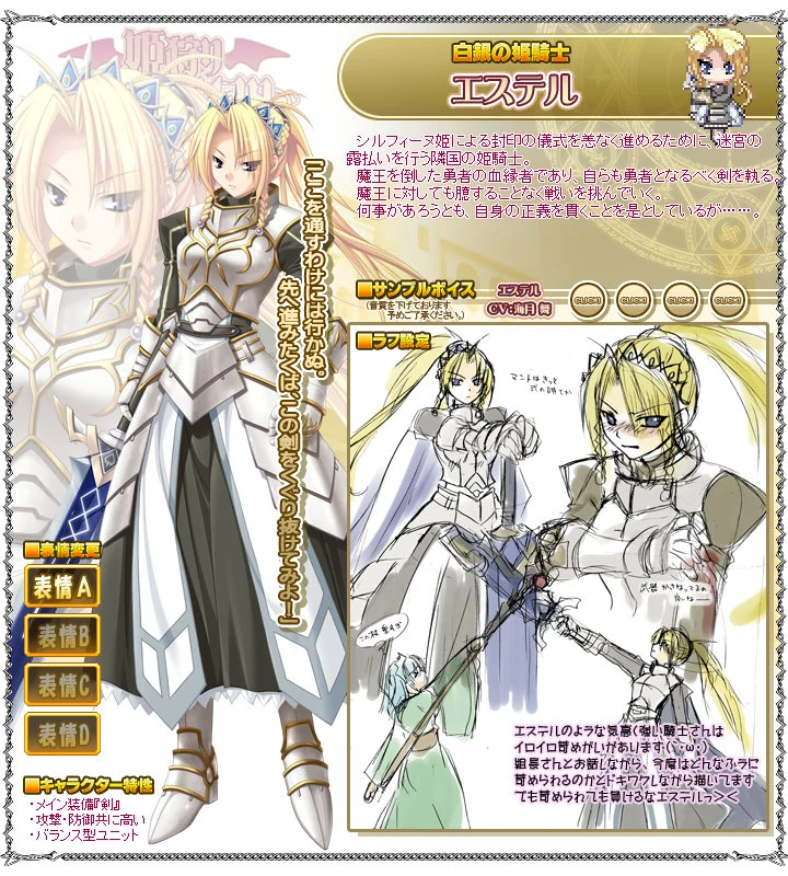 Estelle Valhelmia | Eushully Wiki | Fandom