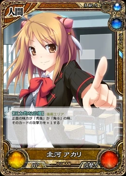 Arterial of Origins:Battle Cards/Human | Eushully Wiki | Fandom