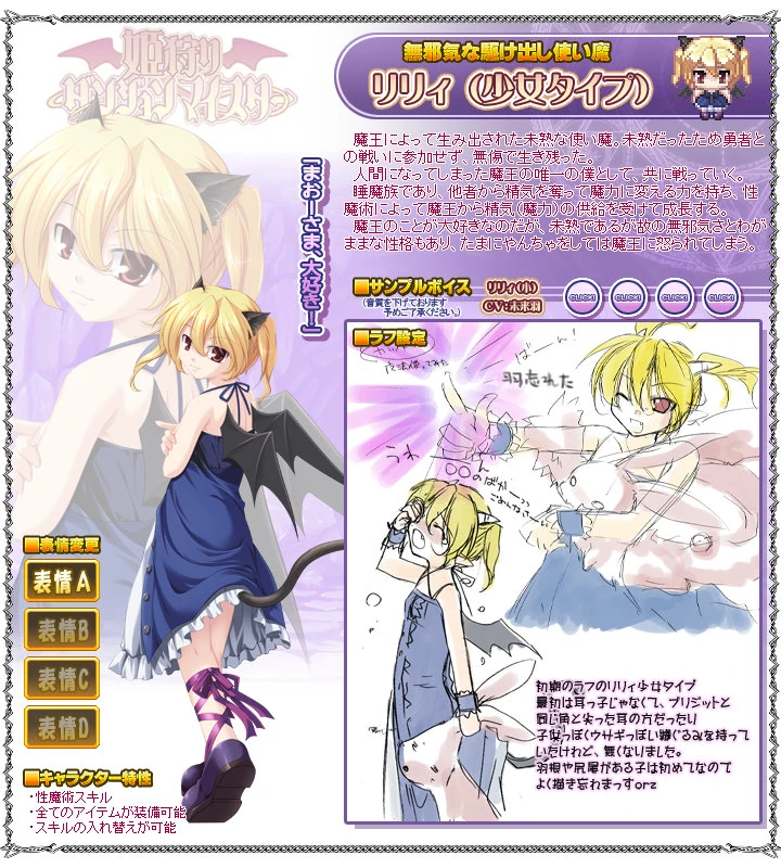 Lily | Eushully Wiki | Fandom