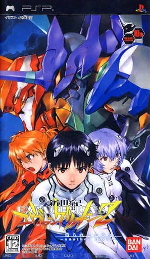 Neon Genesis Evangelions | Evangelion | Fandom