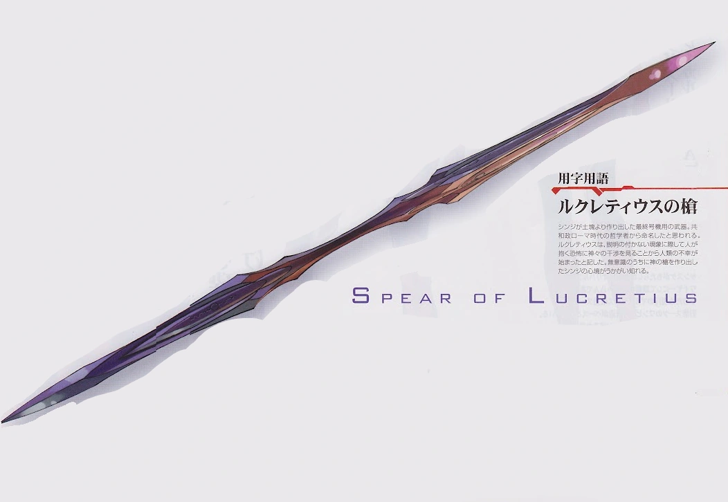 Spear of Lucretius | Evangelion | Fandom