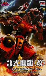 Type 3 Kiryū (Kai) EVA Unit-02 Color Ver. | Evangelion | Fandom