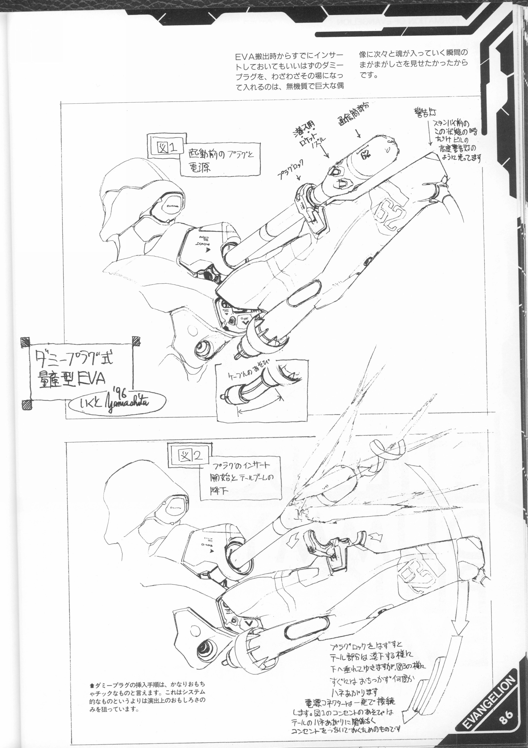 Category:Technology - Neon Genesis Evangelion Wiki