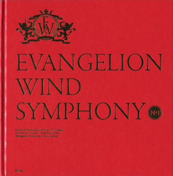 Evangelion Wind Symphony | Evangelion вики | Fandom