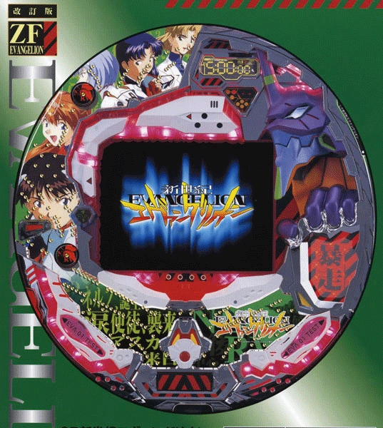 CR Neon Genesis Evangelion | Wiki Evangelion | Fandom