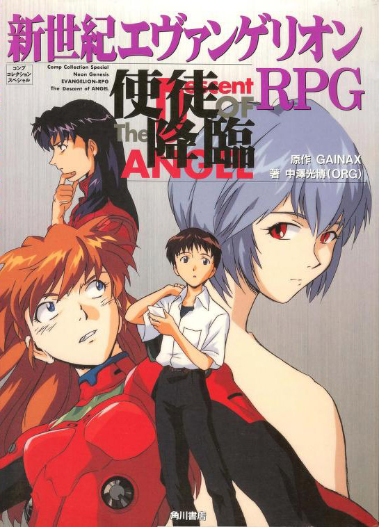 Neon Genesis Evangelion RPG: The Descent Of Angel | Evangelion | Fandom