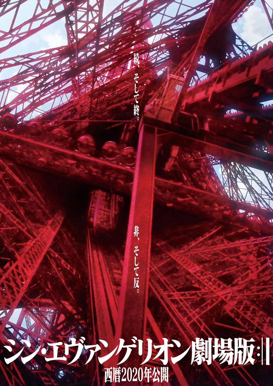 Evangelion: 3.0+1.0/Galería | Neo Genesis Evangelion Wiki | Fandom