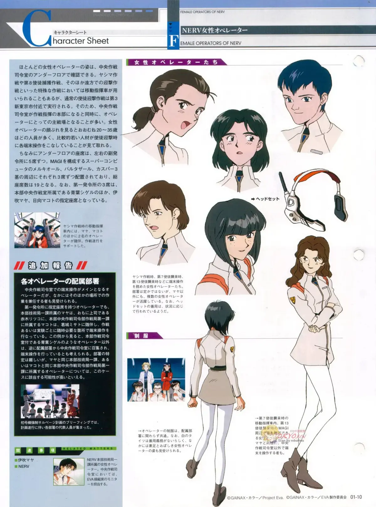 Nerv | Evangelion вики | Fandom