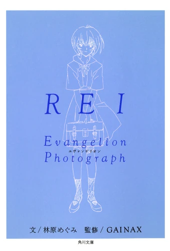 -REI- Evangelion Photograph | Evangelion | Fandom