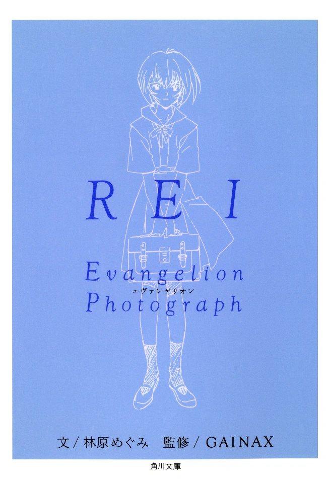 -REI- Evangelion Photograph | Evangelion | Fandom