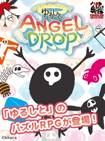 Yurushito: Angel Drop | Evangelion | Fandom