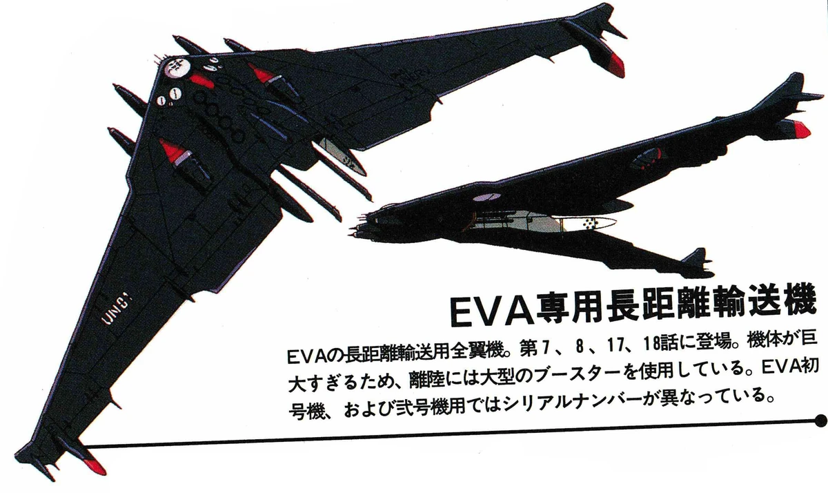 EVA Special Long-Distance Transport Aircraft | Evangelion | Fandom