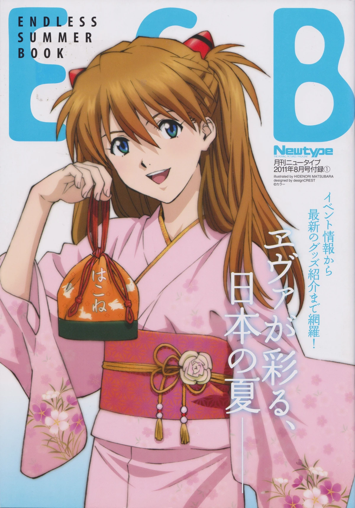 EVANGELION ENDLESS SUMMER BOOK | Evangelion | Fandom