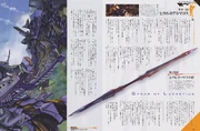Spear of Lucretius | Evangelion | Fandom