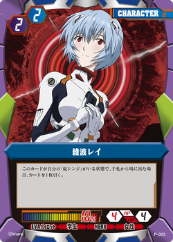 EVANGELION Battle Link | Evangelion | Fandom EVANGELION Battle Link | Evangelion | Fandom
