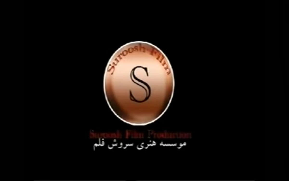 Suroosh Film Production (Afghanistan) | Evan’s CLG Wiki | Fandom