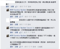 MTR Service Update | 香港網絡大典 | Fandom
