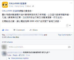 CALL4VAN | 香港網絡大典 | Fandom