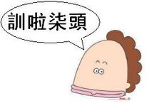 9up | 香港網絡大典 | Fandom