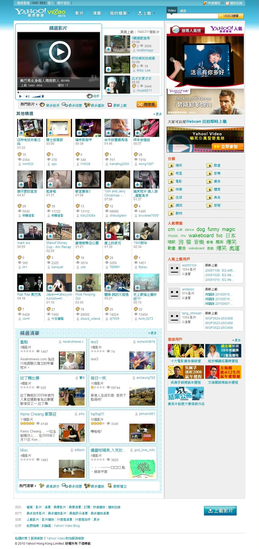 Yahoo! Video | 香港網絡大典 | Fandom