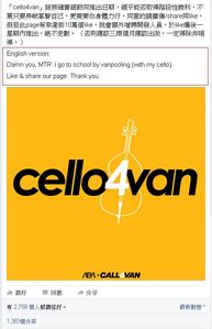 CALL4VAN | 香港網絡大典 | Fandom