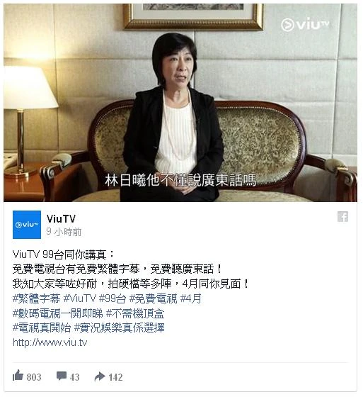 ViuTV | 香港網絡大典 | Fandom