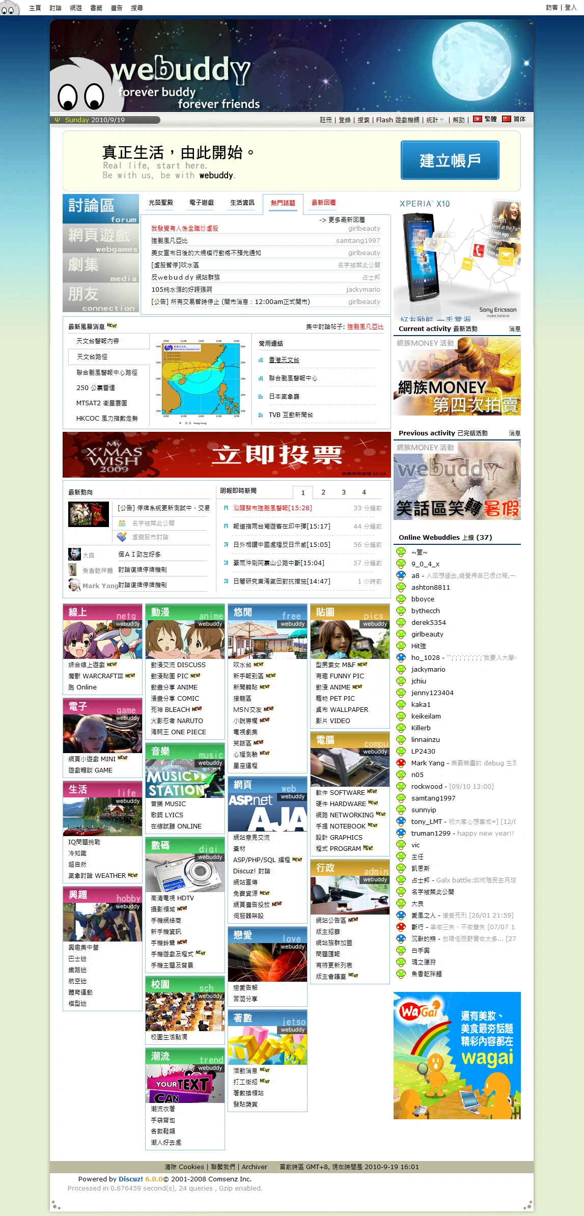 Webuddy網站群族 | 香港網絡大典 | Fandom