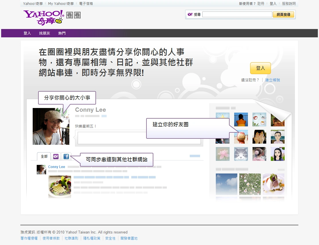 Yahoo! Pulse | 香港網絡大典 | Fandom
