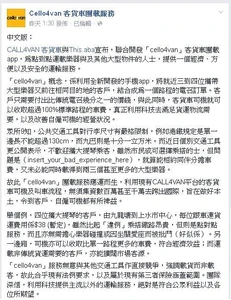 CALL4VAN | 香港網絡大典 | Fandom