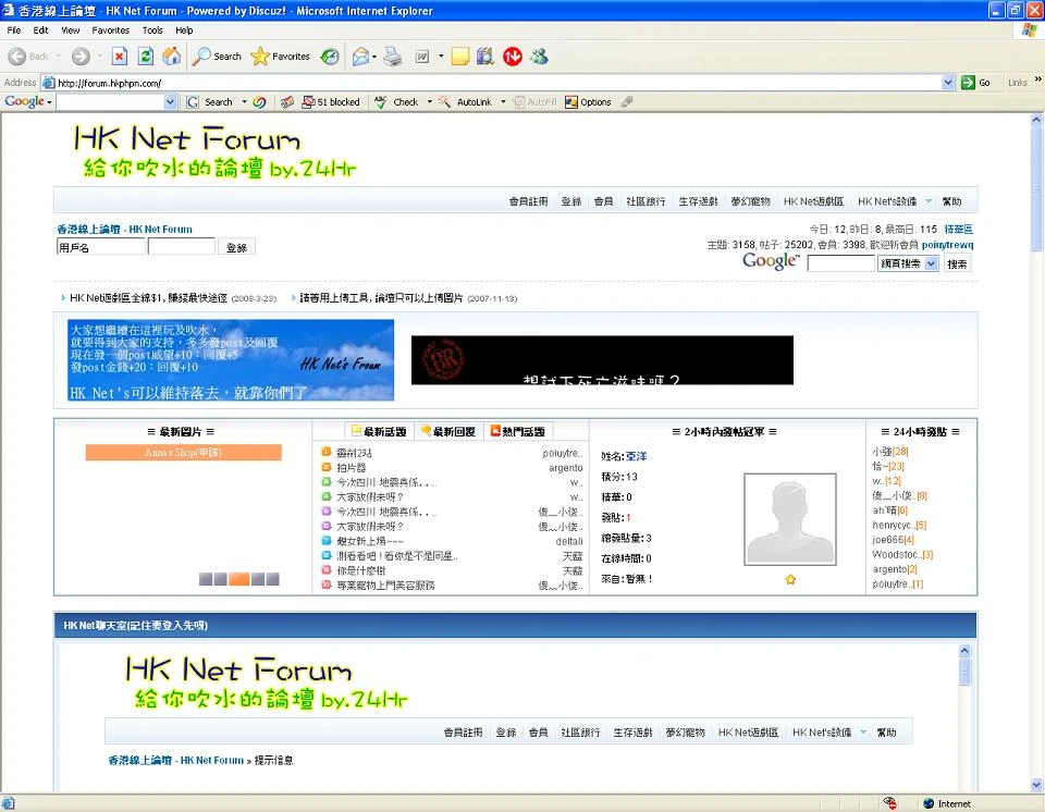 HK Net Forum | 香港網絡大典 | Fandom