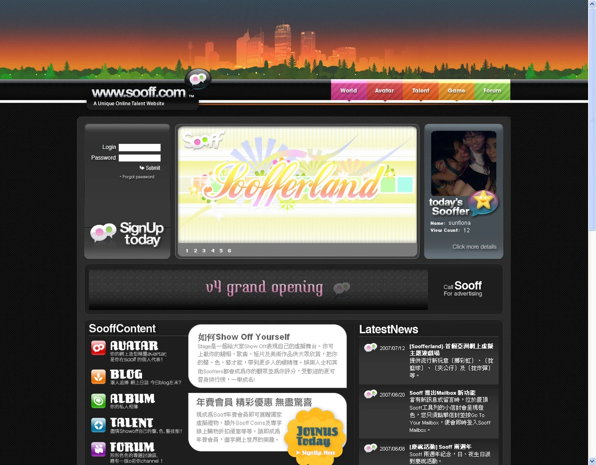 Sooff | 香港網絡大典 | Fandom