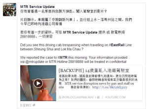 MTR Service Update | 香港網絡大典 | Fandom