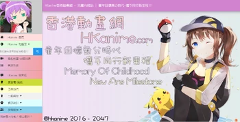 HKanime | 香港網絡大典 | Fandom